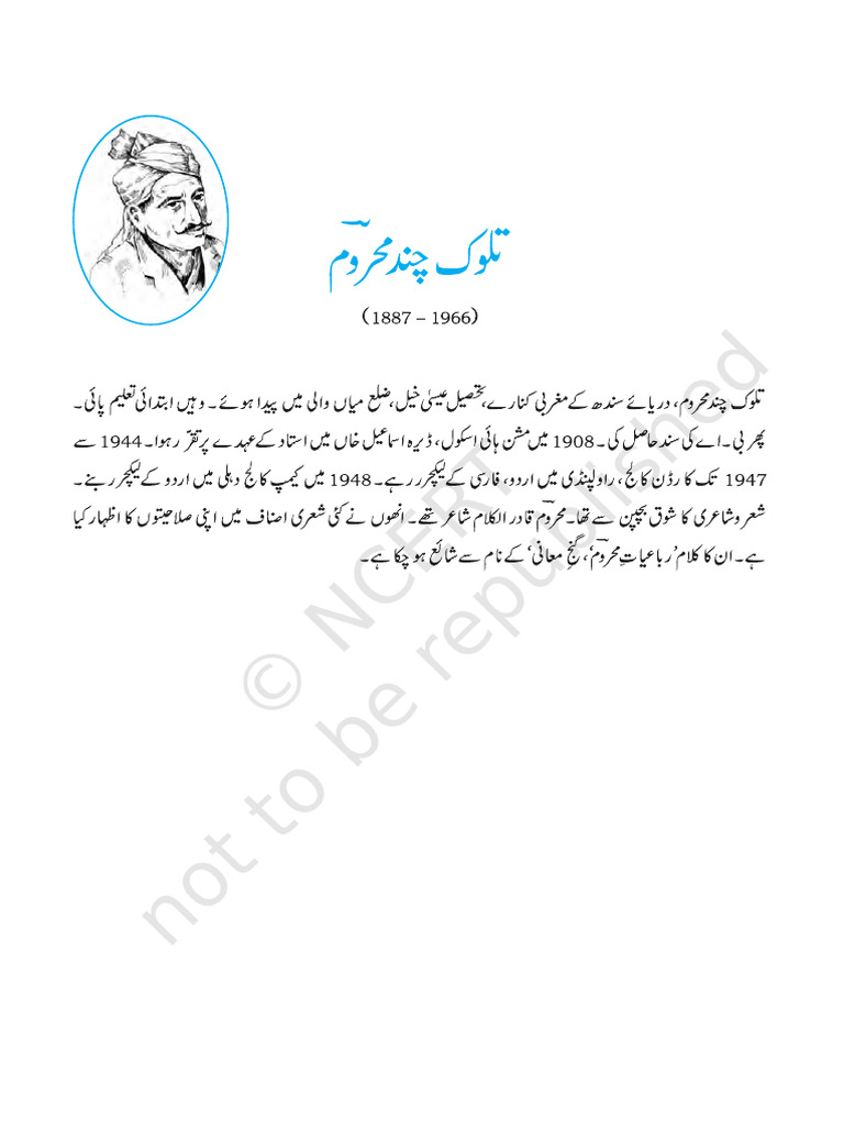 Urdu Chapter 1 Class9 | PDF