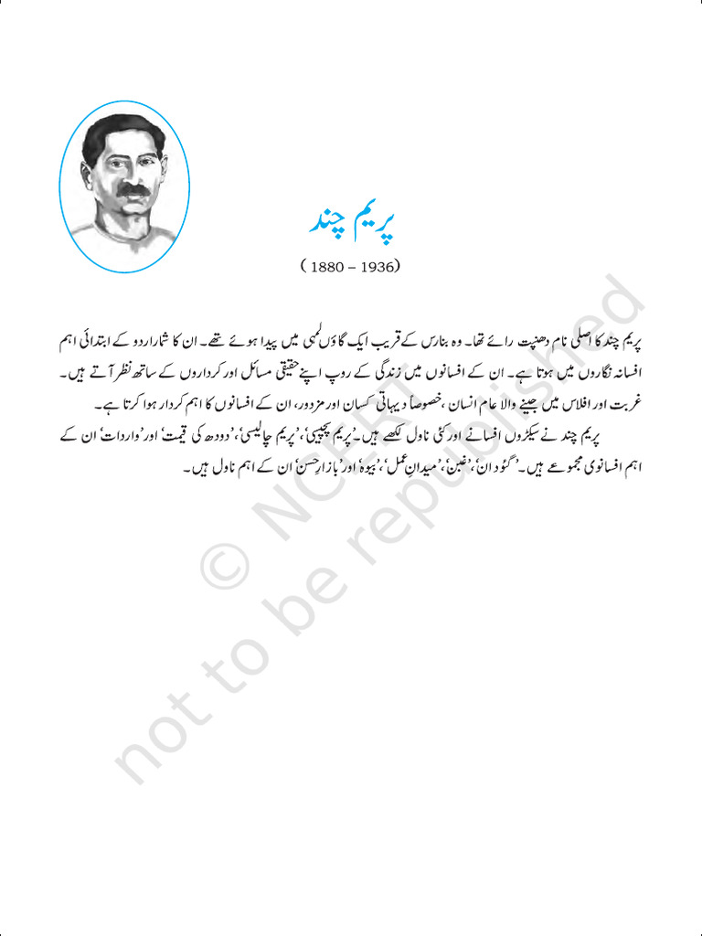 Urdu Chapter 3 Class9 | PDF