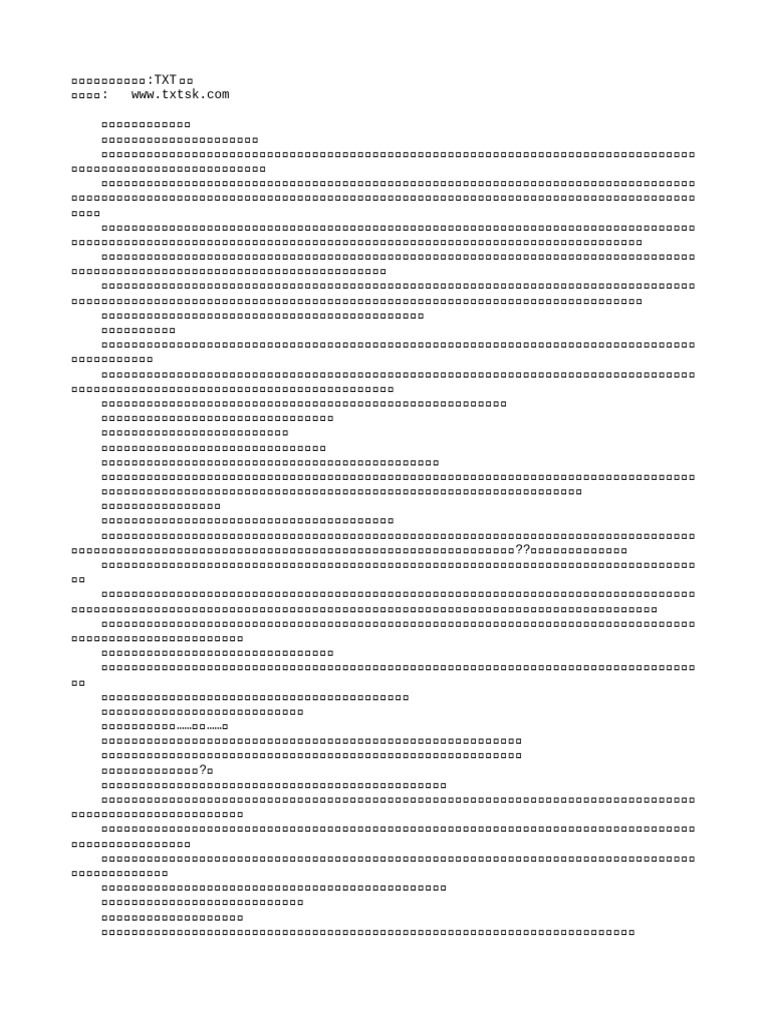 卫斯理047（眼睛） | PDF