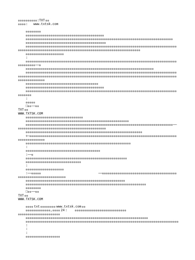 卫斯理069（生死锁） | PDF