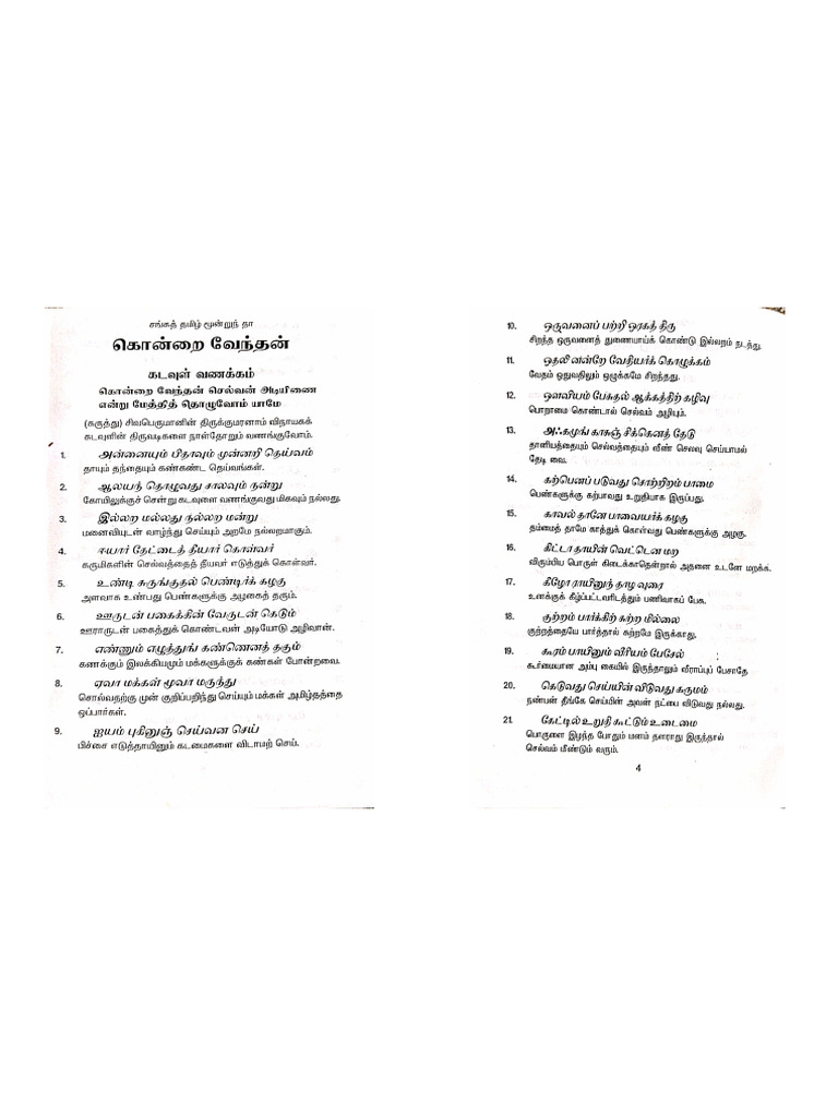 Kondrai Vendhan | PDF