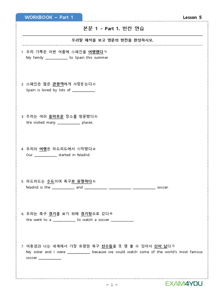 2022년 - 중2 - YBM (박준언) - 5과 - 본문7단계 워크북 Part 1 빈칸연습 | PDF