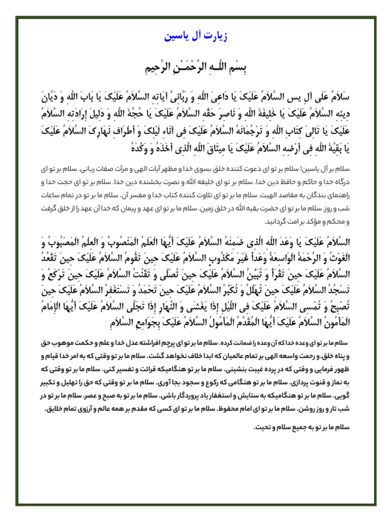 Al Yassin Pilgrimage | PDF