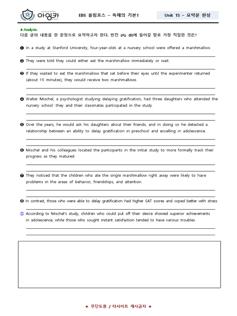 EBS-올림포스-독해의기본1 한줄해석쓰기 Unit15 요약문완성 학생용 아잉카아카데미 | PDF | Delayed Gratification | Behavioural Sciences