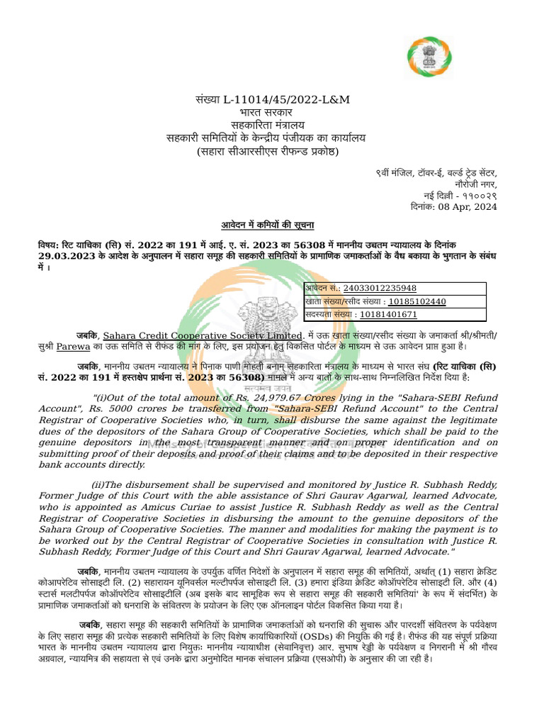 Deficiency Certificate | PDF | Finance & Money Management