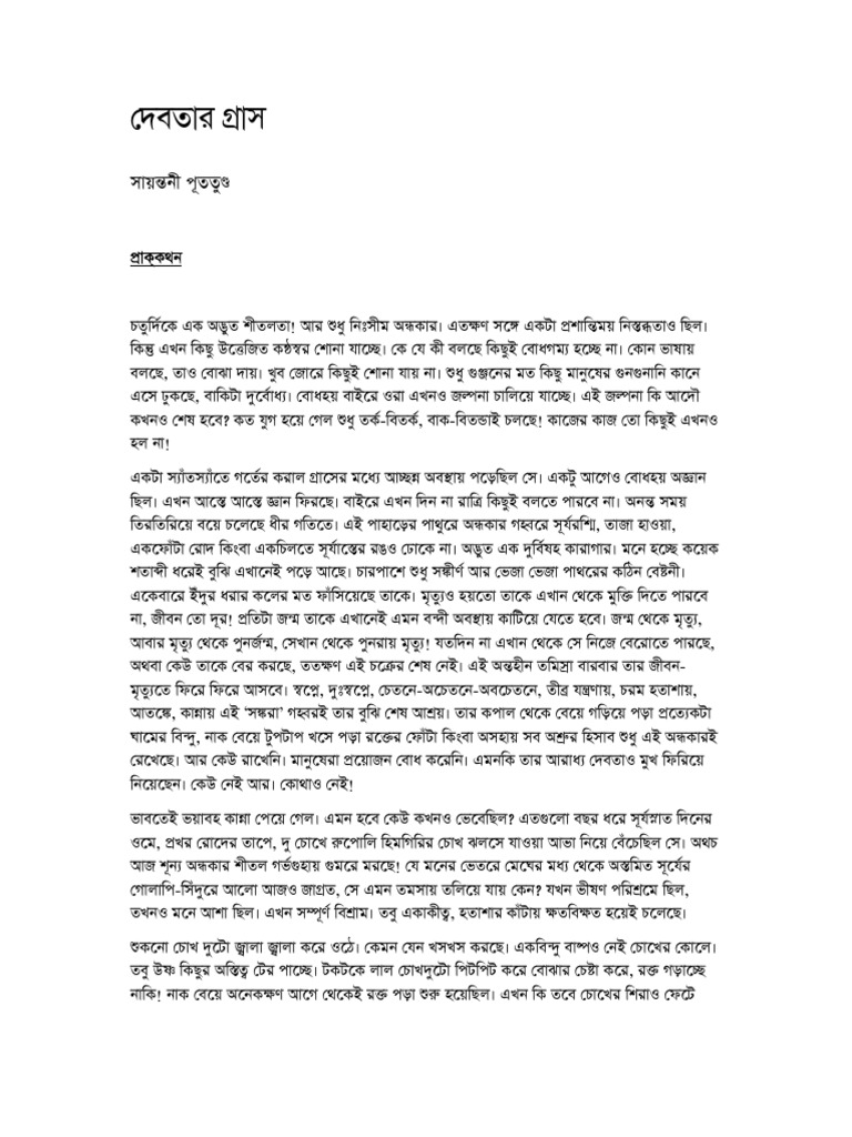 debotar grash full | PDF