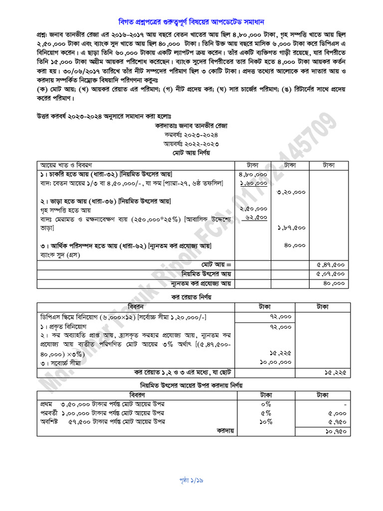 ITP Prep | PDF | Value Added Tax | Taxes
