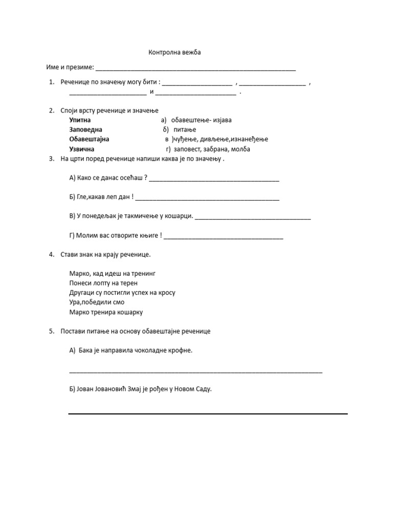 Recenice Kontrolna | PDF