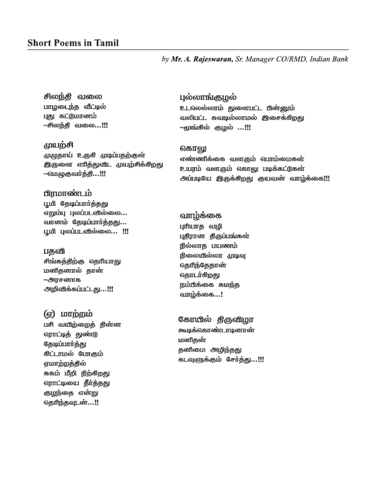 Short Poems in Tamil | PDF