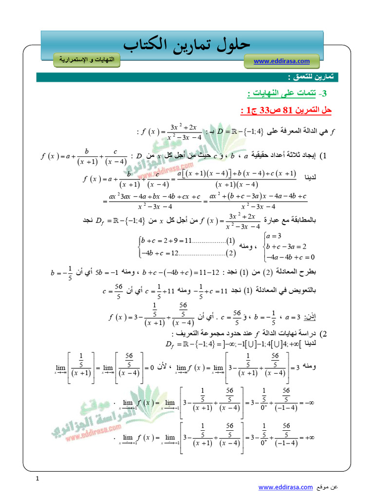 Solutions Les Exercice 81-90 P 33-34 | PDF