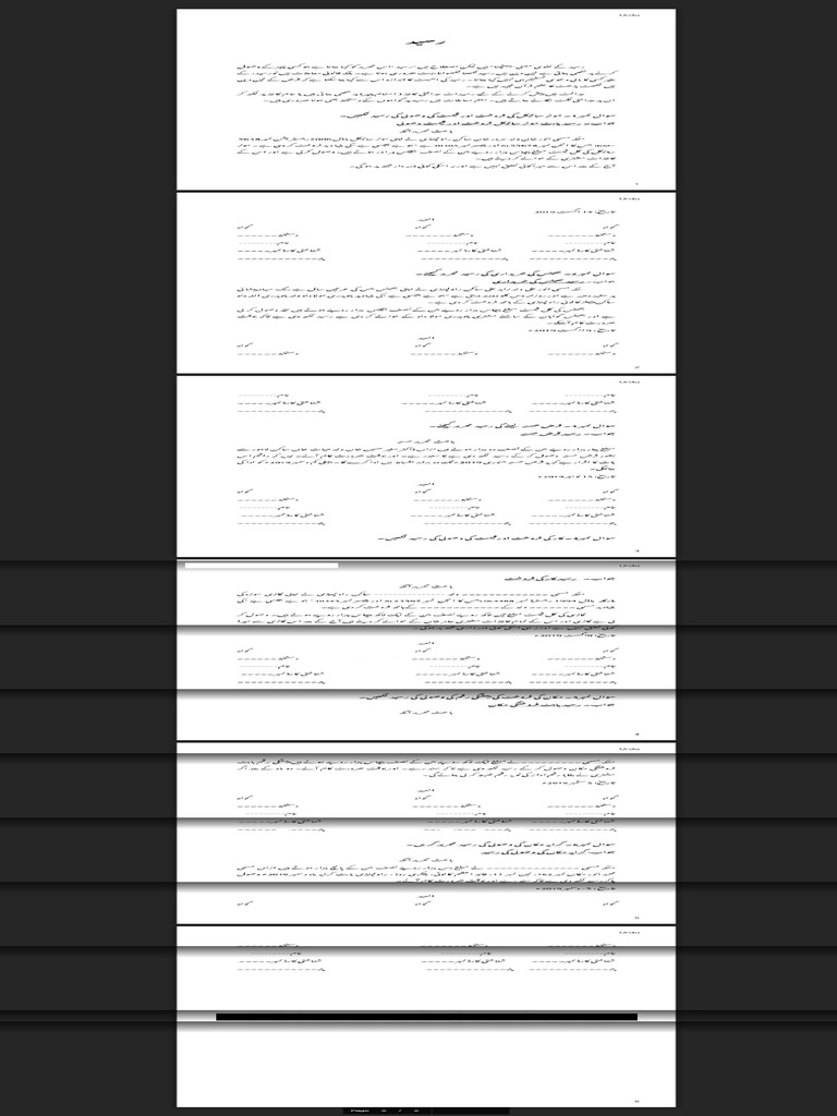 1st Year Fed Board Urdu Raseed | PDF