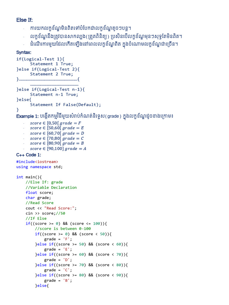 Else If V2 | PDF | Namespace | Computer Programming
