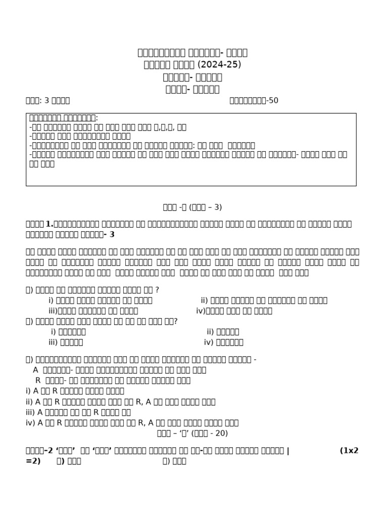 Class 3 Term 1 Sample Paper - ) ( | PDF