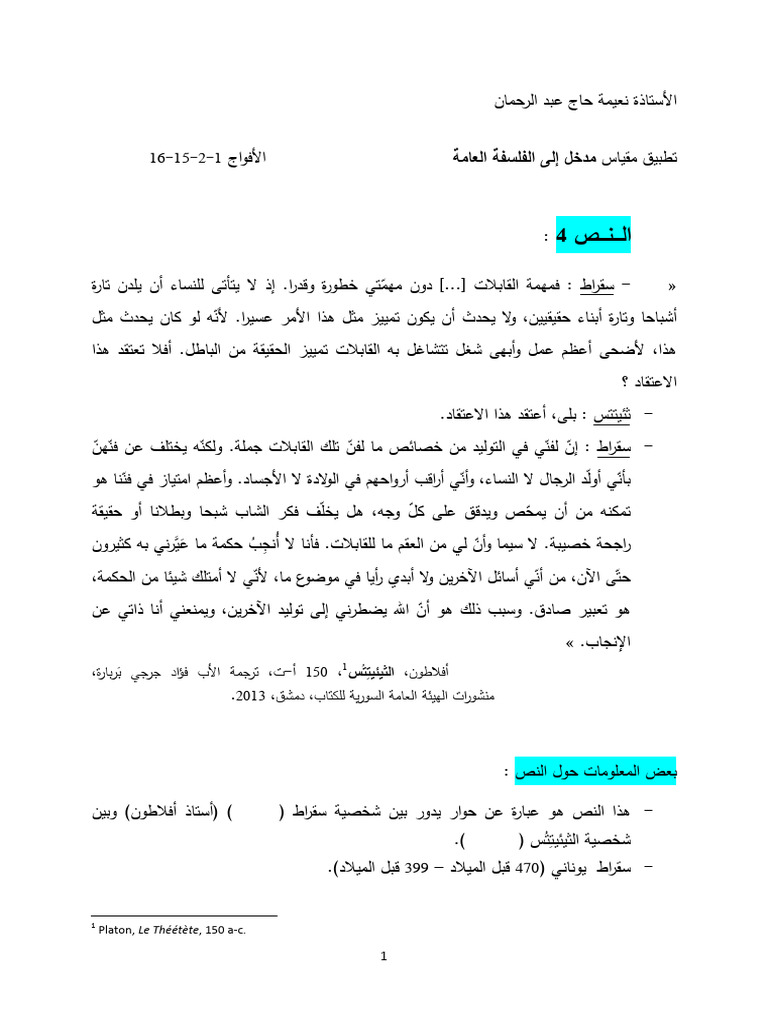 Texte 4, Platon Sur Socrate | PDF