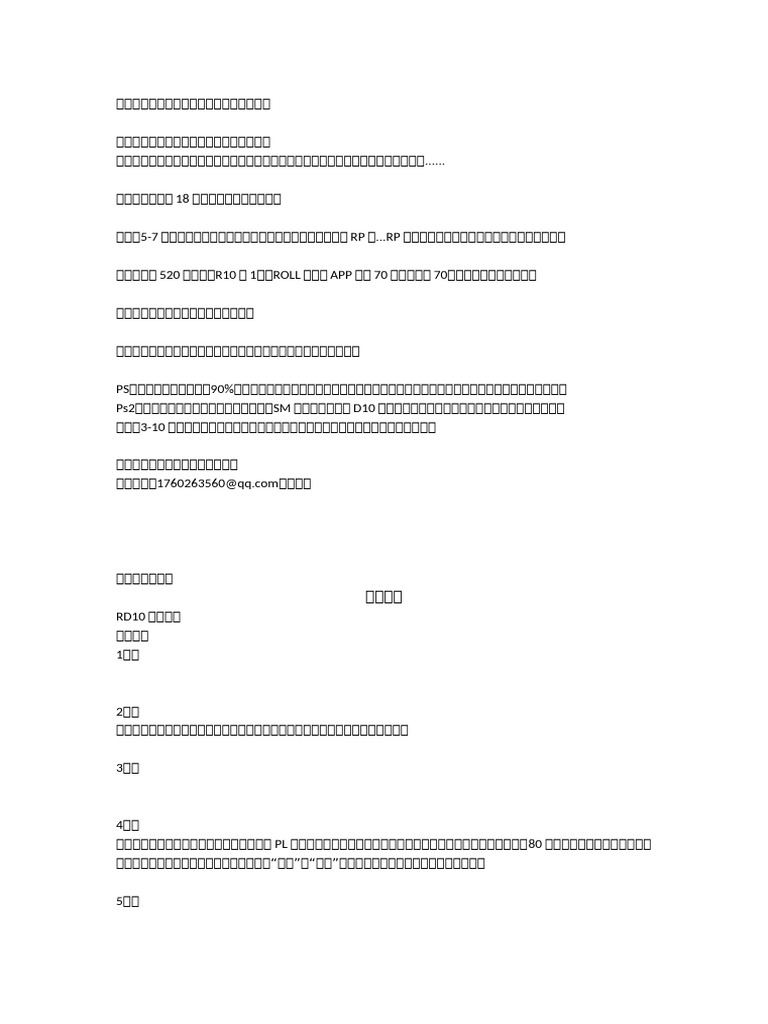 模组 队友的使用说明 Pdf