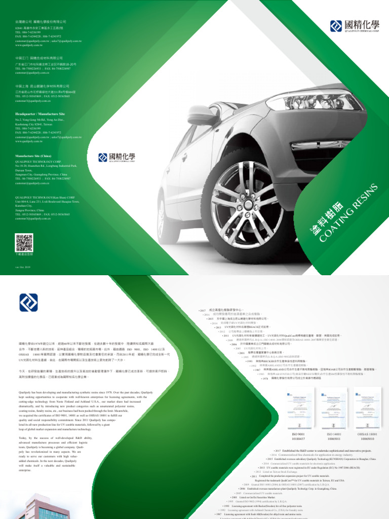 Qualipoly CoatingResins - Catalogue - 201910 | PDF | Business