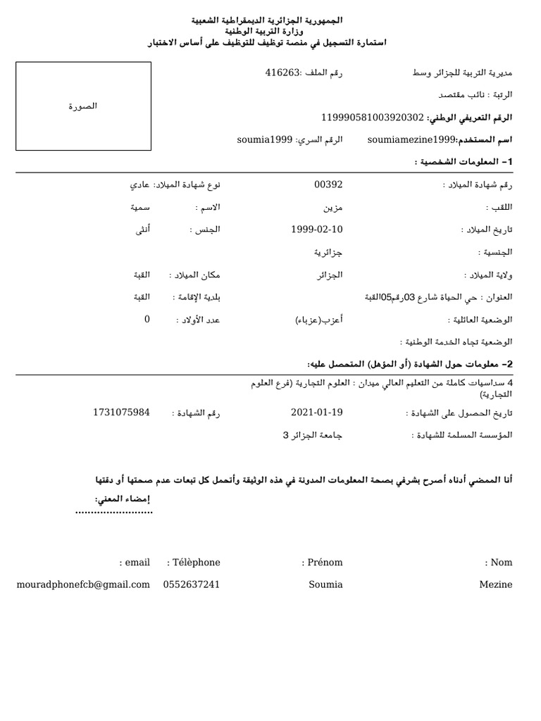 Chhada | PDF