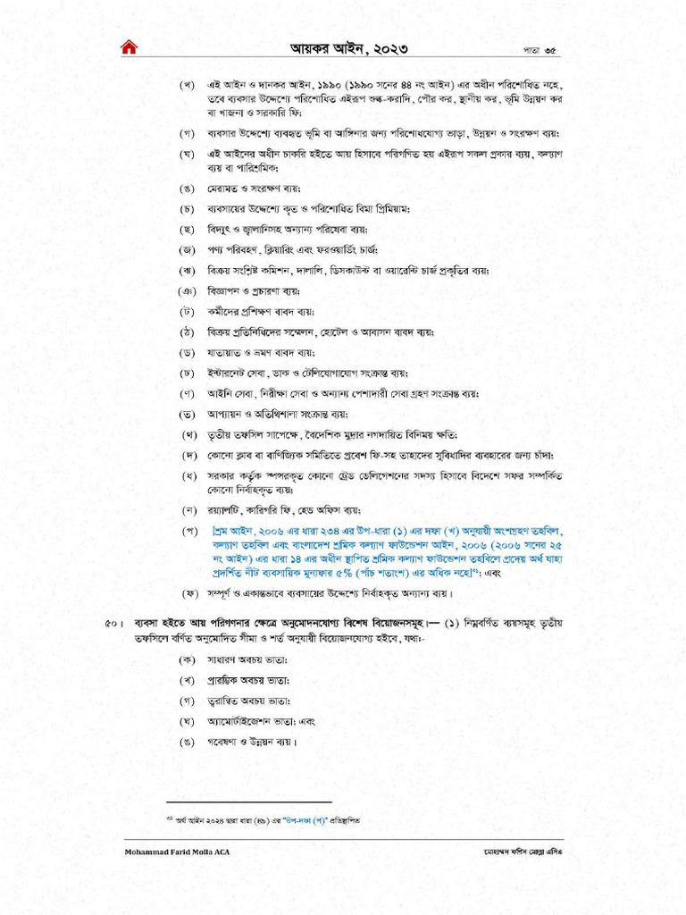 Section 50-53 of ITA 2023 (Updated) | PDF