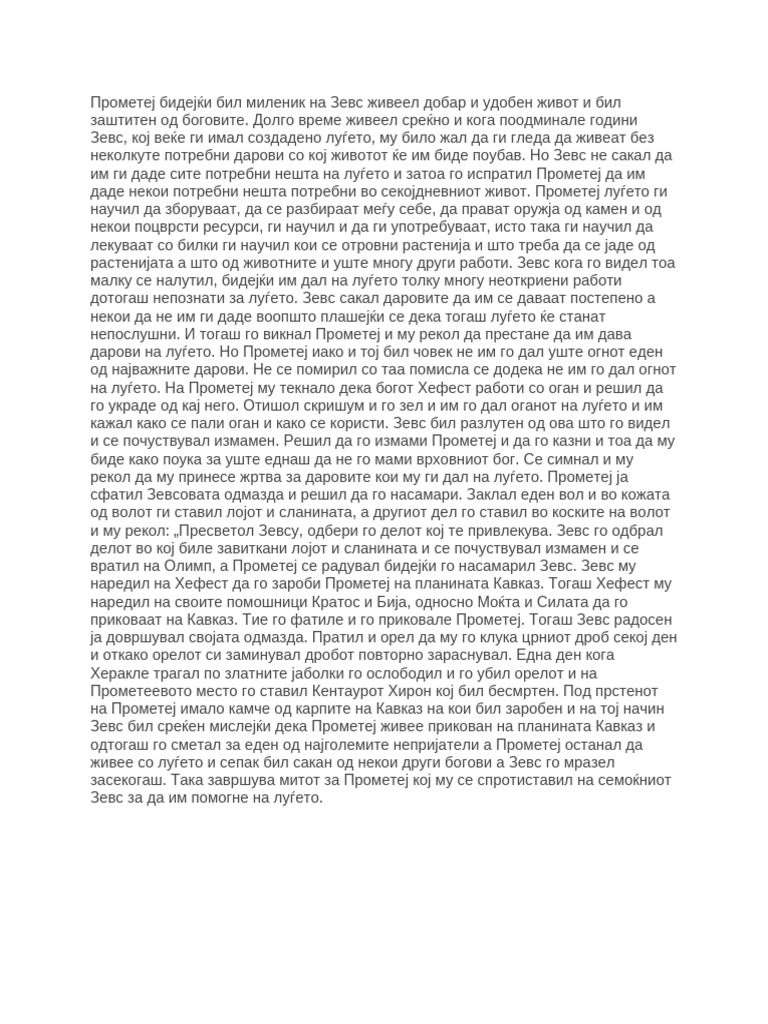 mit za pOPrometej | PDF