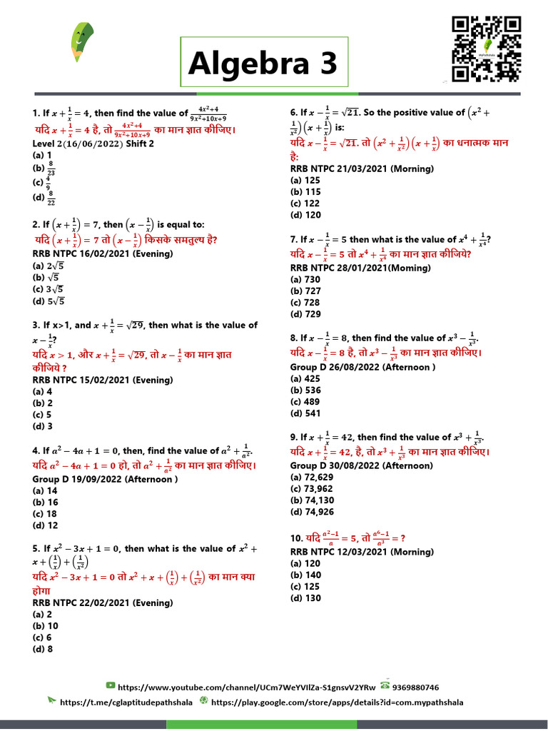 Algebra 3: Mypathshala | PDF