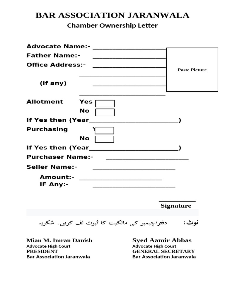 Chamber Ownership Letter | PDF