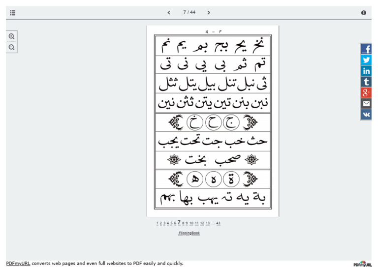 Indian Noorani Qaida PDF Guide | PDF