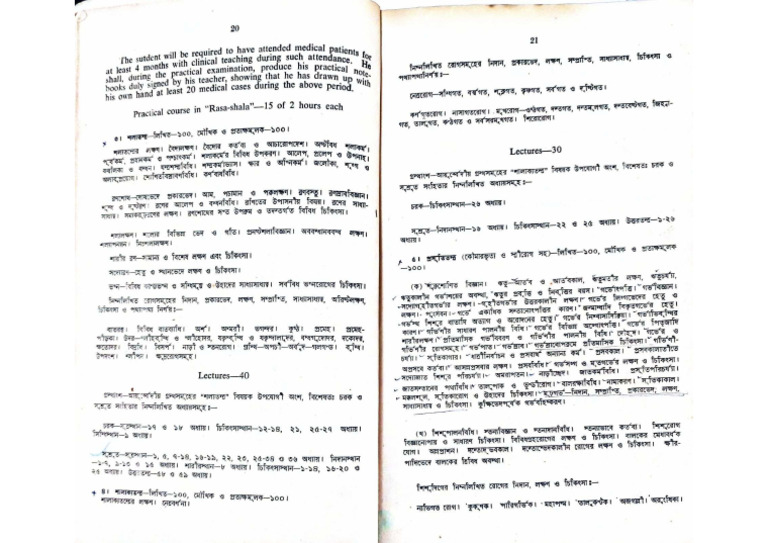 Revised Regulations 13 | PDF