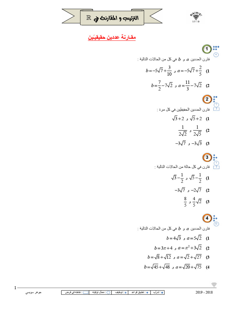 Compar R Part1 | PDF