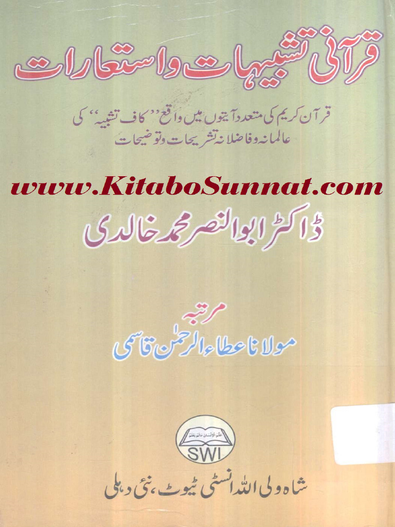 Qurani Tashbihat W Istearat | PDF