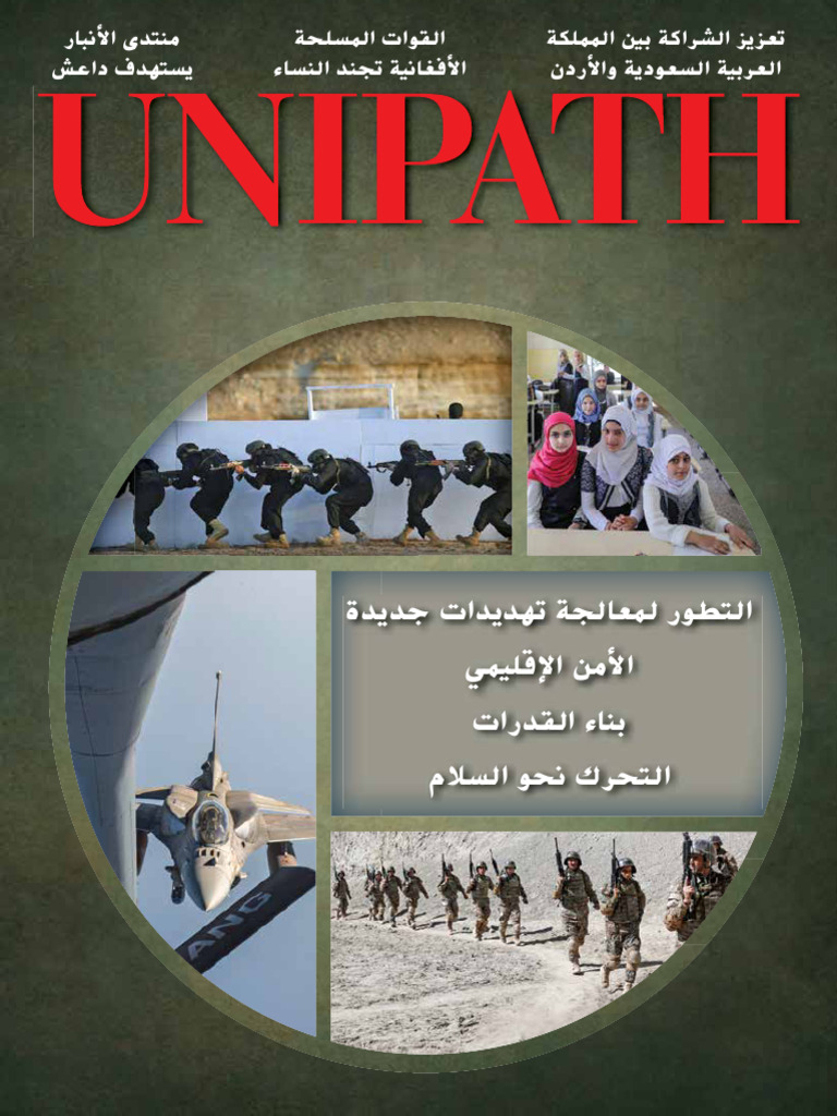 Unipath-V8-SPED-Arabic | PDF