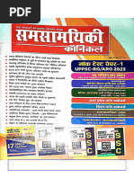 SIPF Rajasthan Contact Information Guide | PDF