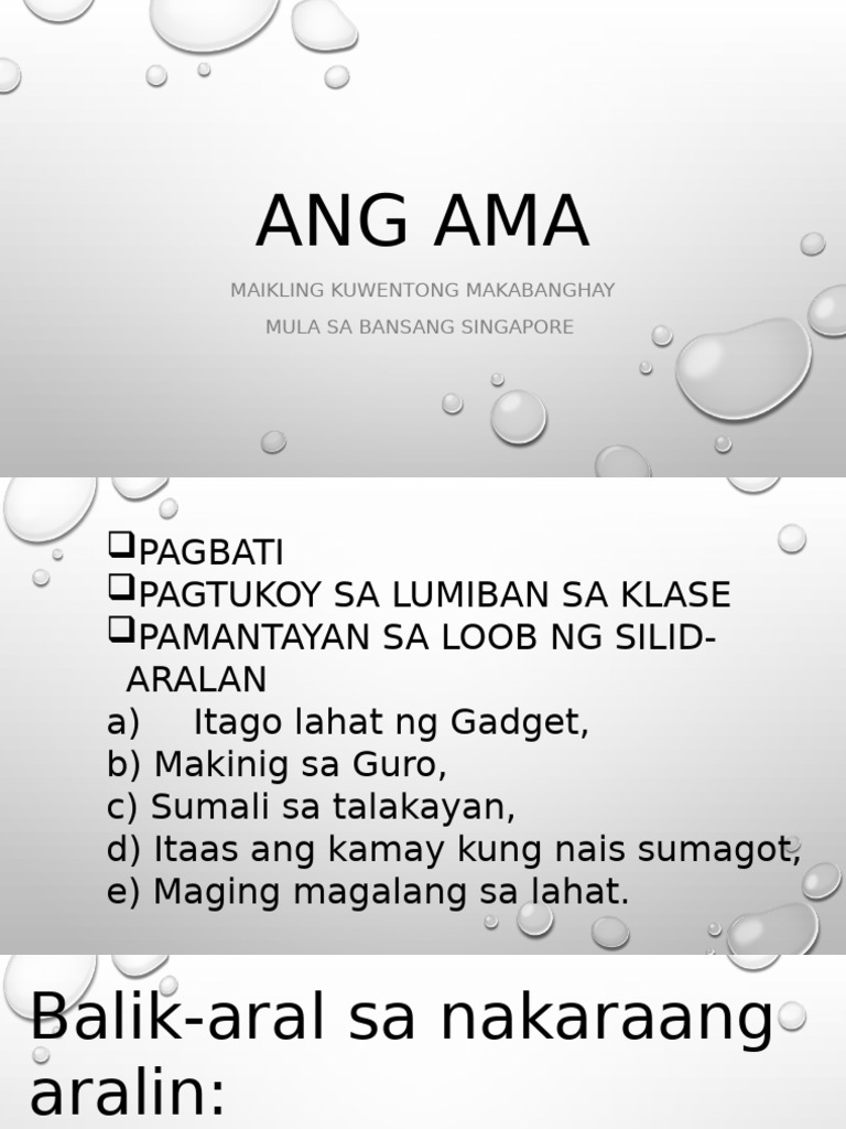 Ang Ama | PDF