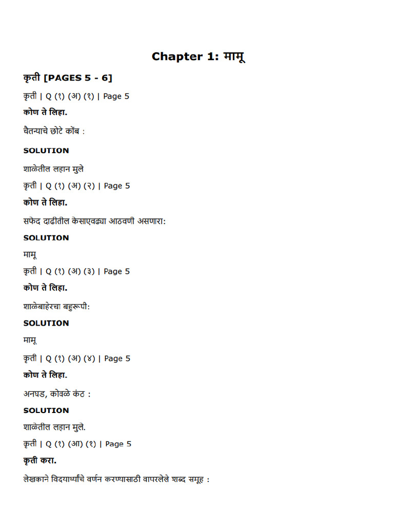 Marathi Chapter Mamu | PDF