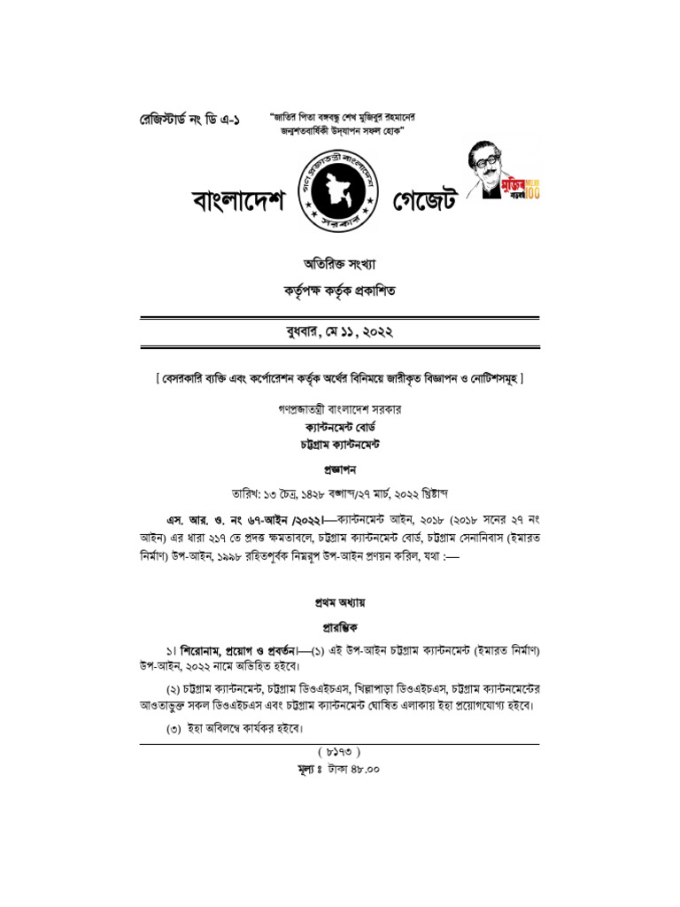 Chattogram Cantonment Board Gadget | PDF