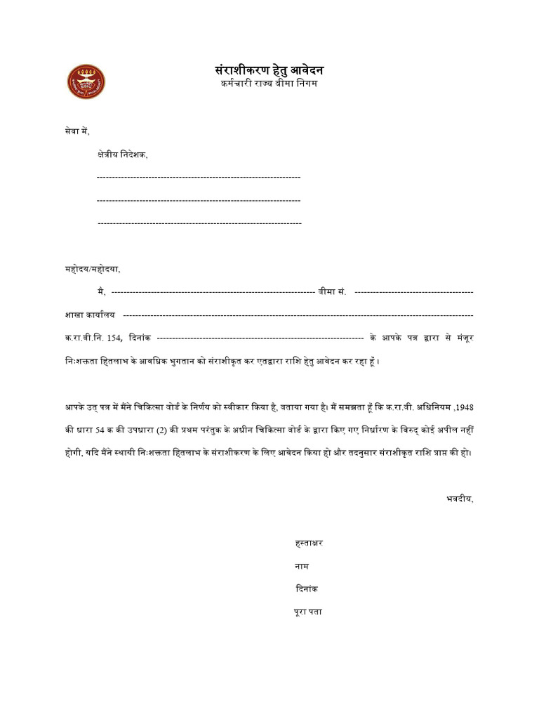 Application For Commutation | PDF
