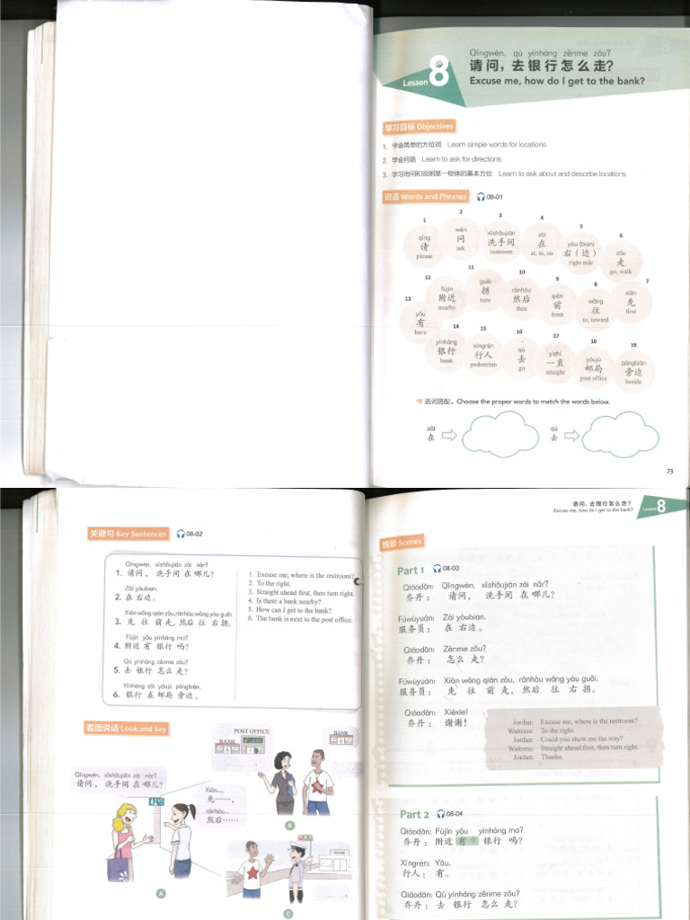 Lesson8 请问，去银行怎么走？ | PDF