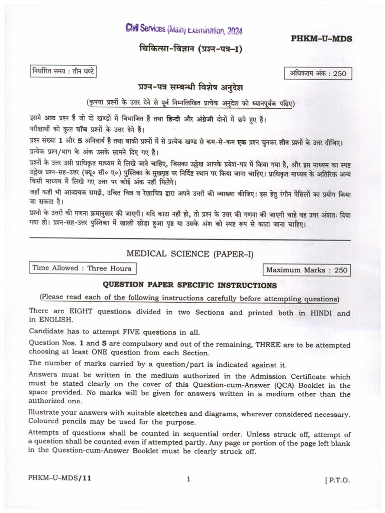 QP CSM 24 Medical Science Paper I 031024 | PDF