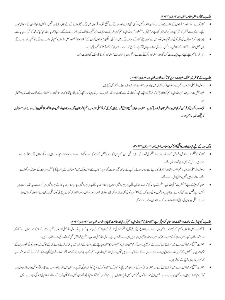 Khutba Juma June | PDF