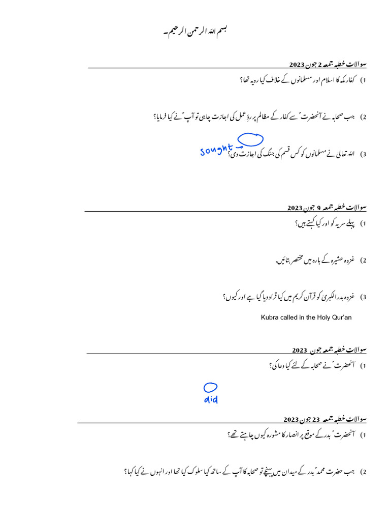 sawalat_khutba_juma[1] (1) | PDF
