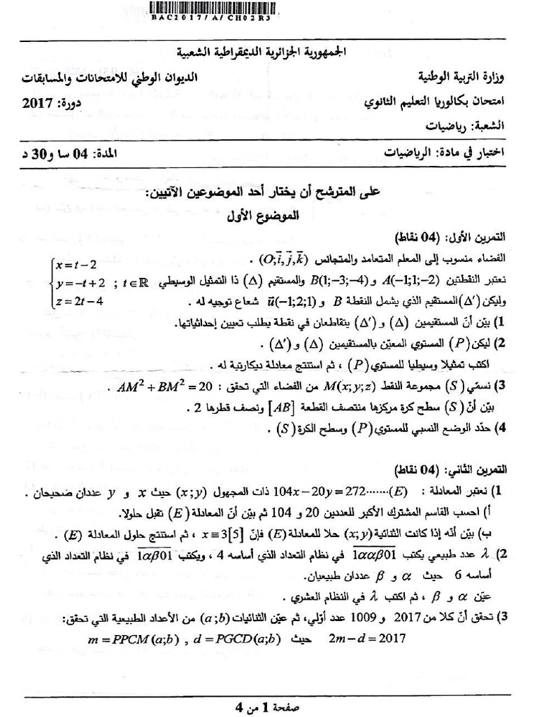 Bac Math Math 2017 | PDF