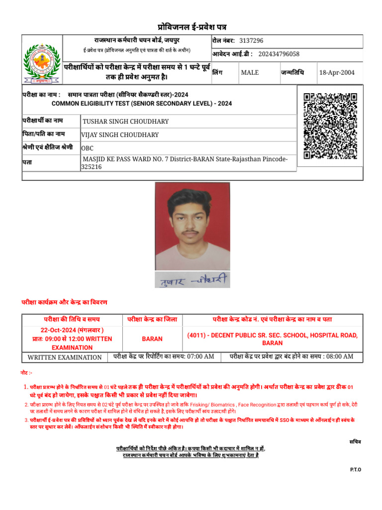 Cet 12 Admit Card 2024 | PDF
