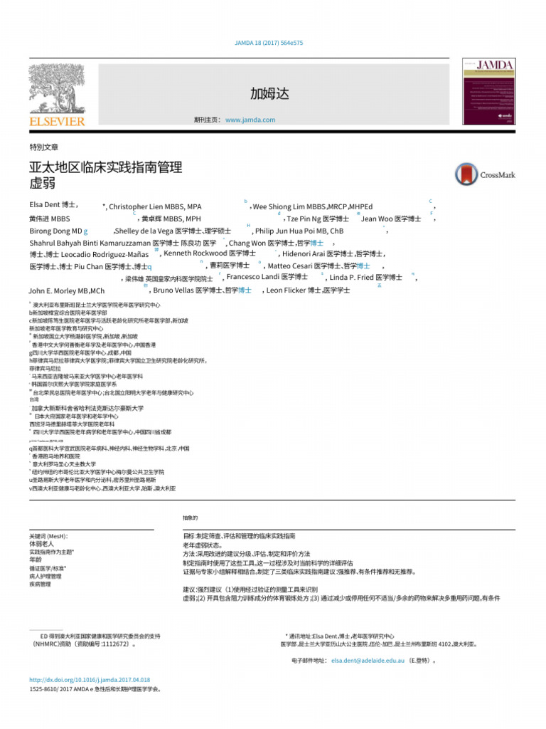 4. The Asia Pacific Frailty Guidelines 2017[584] (1) | PDF