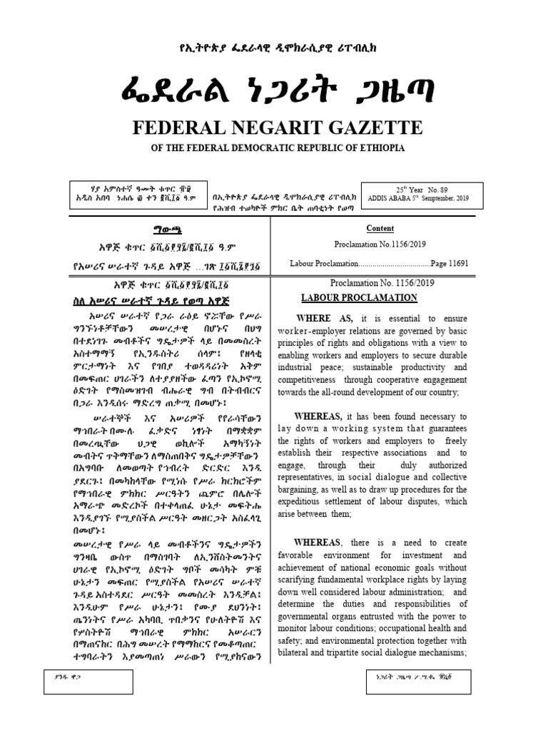 Labour Proclamation No. 1156 2011 | PDF