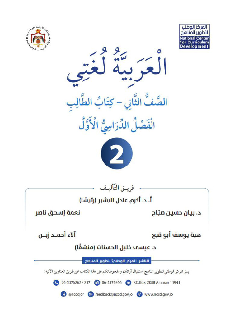 Upload Nodes Files 1720113866 | PDF