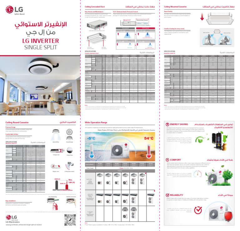 LG SCAC Leaflet RTP V2 Preview 1 | PDF | Duct (Flow) | Building Automation