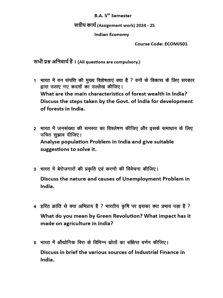 Assignment Questions | PDF