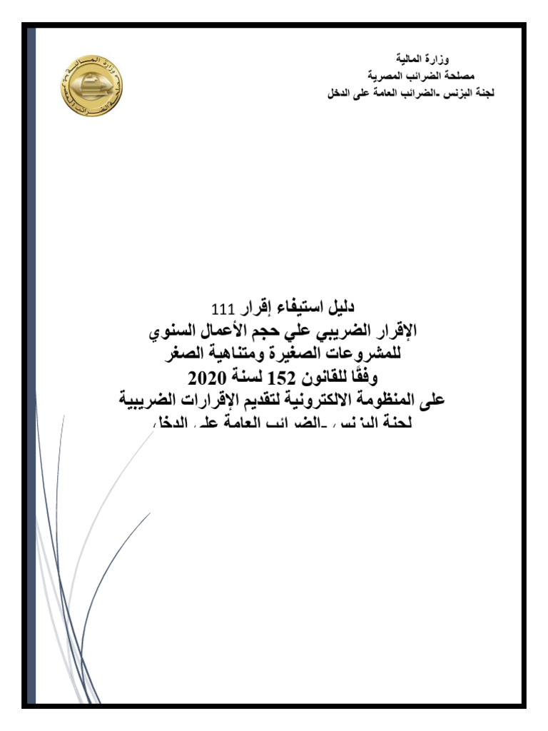 Small Projects Instructions | PDF
