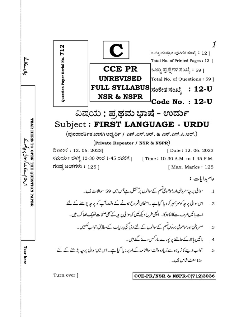 Class 10th Privious Year Question Papers | PDF