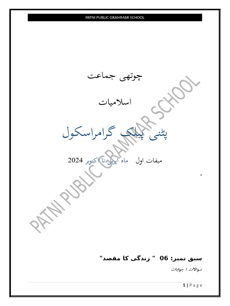 Class 04 Isl Pdf