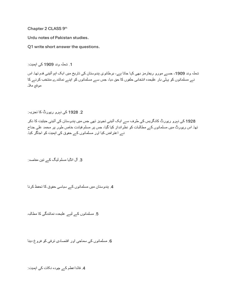Pakistan Studies Class 9th Urdu Pdf